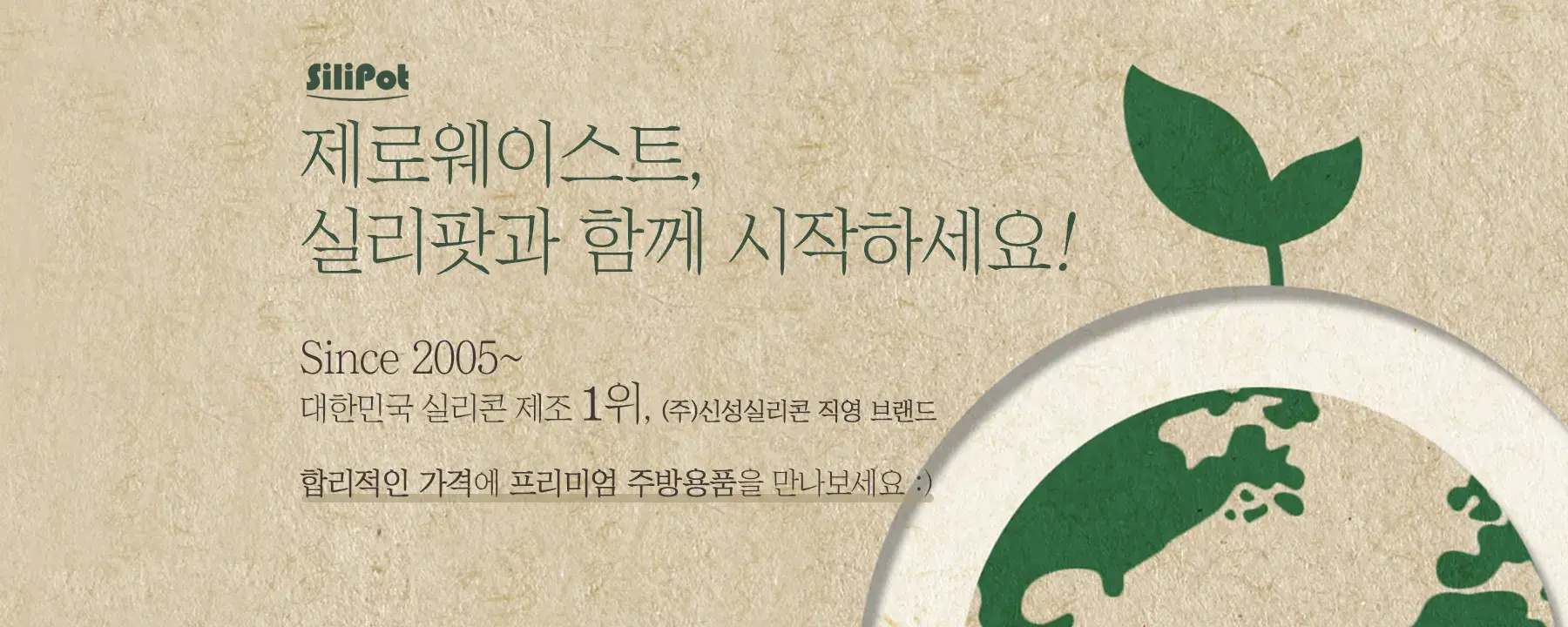 silipot_official | 인포크링크