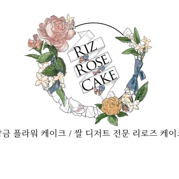 rizrose | 인포크링크