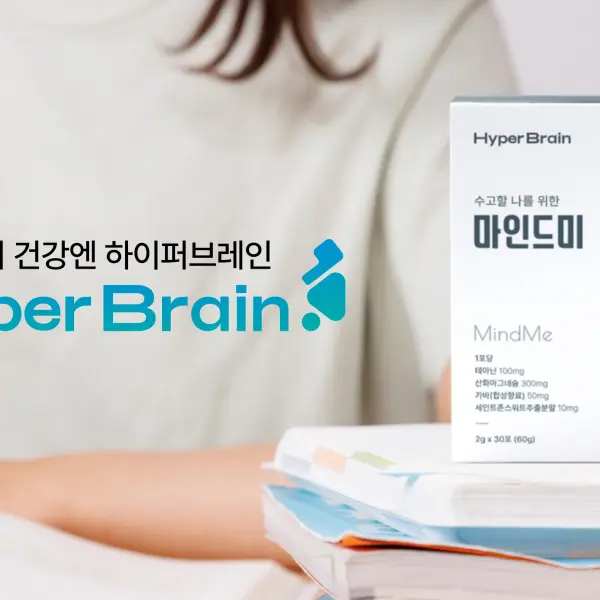 hyperbrain | 인포크링크