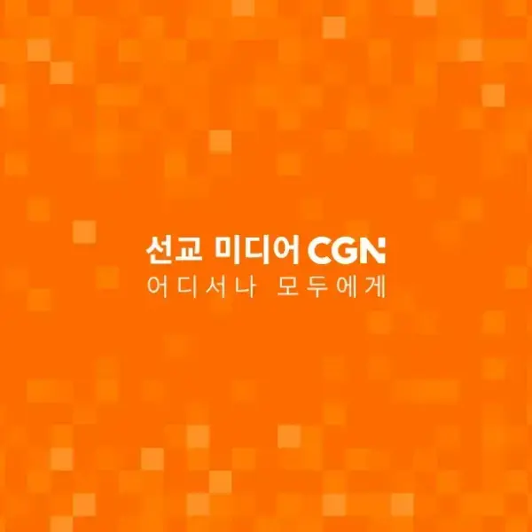 cgn | 인포크링크
