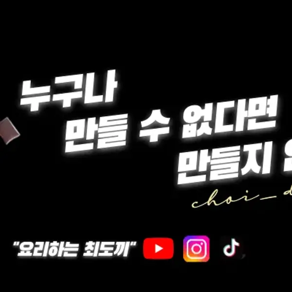 doki_recipe | 인포크링크