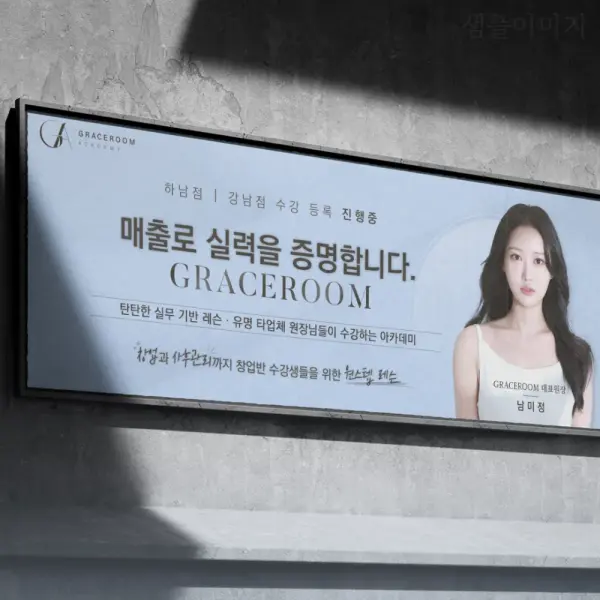 graceroom | 인포크링크