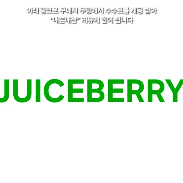 juiceberry | 인포크링크
