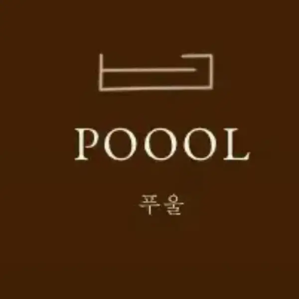 pooool | 인포크링크