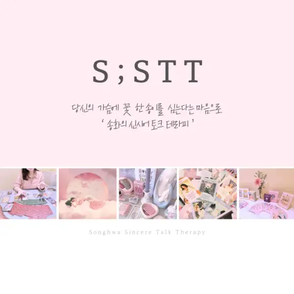 songhwa | 인포크링크