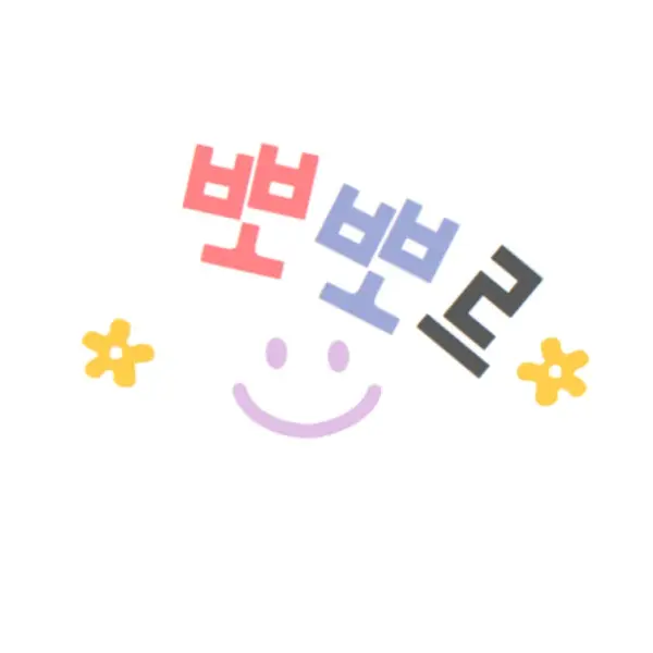 ppoppo_r | 인포크링크