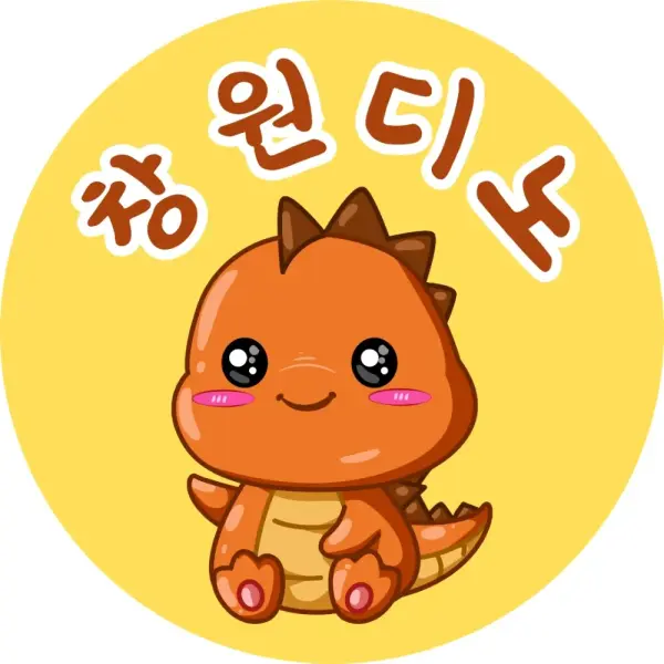 changwon_dino | 인포크링크