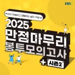 ebsi_story | 인포크링크
