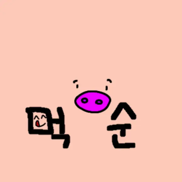 muksun | 인포크링크