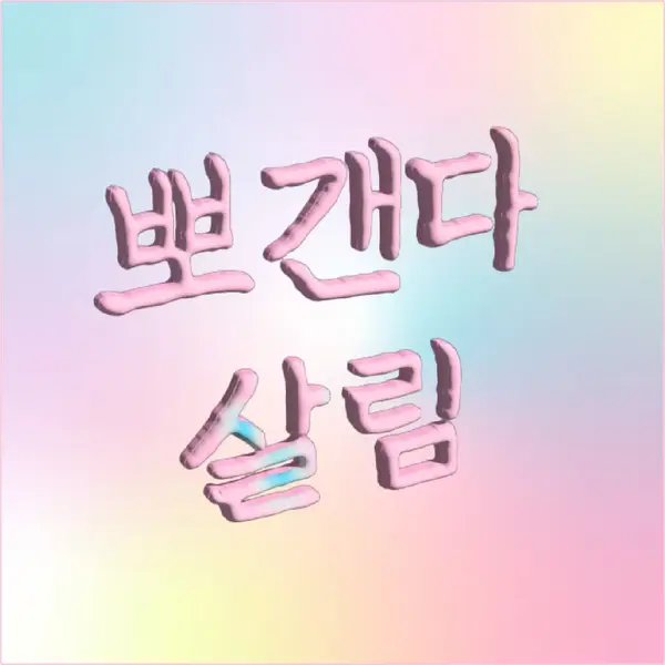 mandoos | 인포크링크