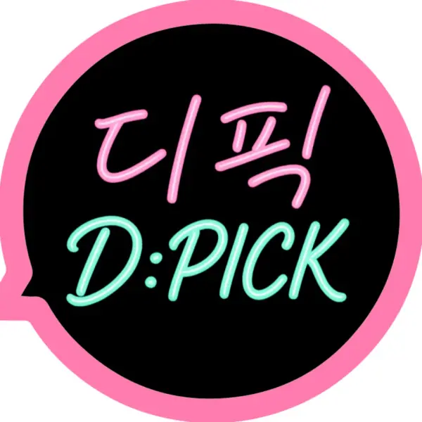dpick | 인포크링크