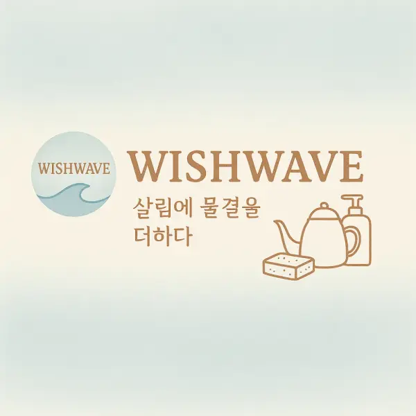 wishwave | 인포크링크
